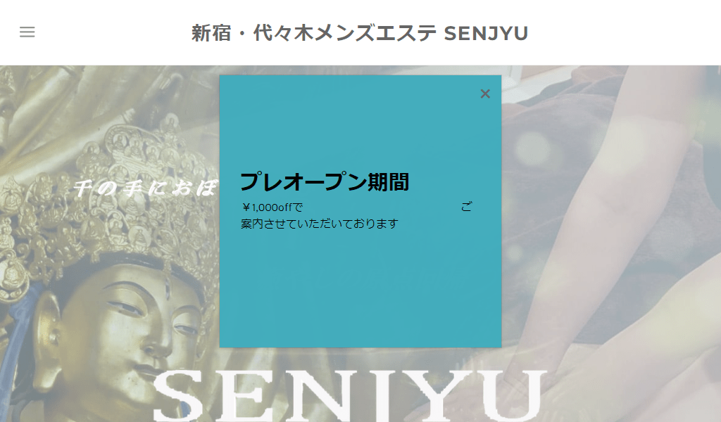 SENJYU - メンズエステガイド東京